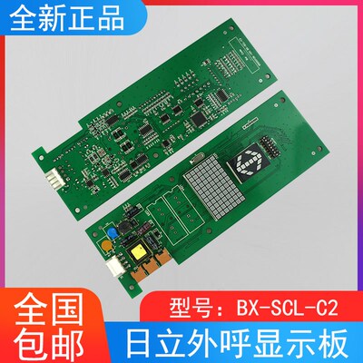日立电梯外呼板BX-SCL-C2日立外呼板BX-SCL-C5/65000448-V11原装