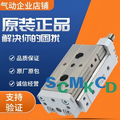 正品滑台MXQ6/8/12/16/20/25L-10/20/30/40/50/75/100/125/150AT