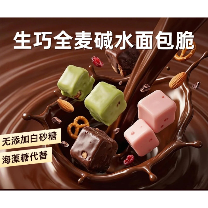 碱水面包生巧全麦碱水面包脆巧克力法棍丁面包解馋零食欧式面包