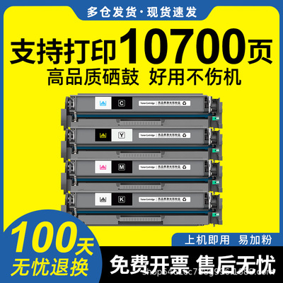 适用惠普CB540A硒鼓CP1210 1215 1510 1515n 1518 1312n 1217 125