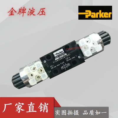 DENISON液压电磁阀4D01 3208 0302 C1G0Q/C1G0R丹尼逊026-54185-H