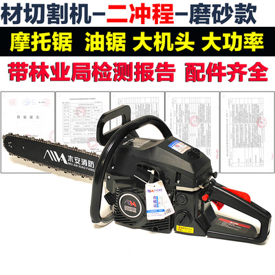 木安MA-YJ205油锯摩托锯型材切割机锯大功率伐木锯汽油链锯二冲程