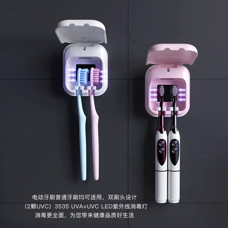 双人牙刷消毒盒 消毒器 收纳盒烘干旅行出差收纳紫外线