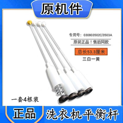 海尔洗衣机EB80BM39TH吊杆XQB90-BM21JD减震器EB72BM2J配件