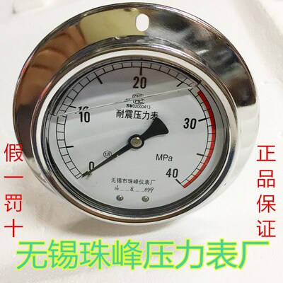 无锡珠峰耐震压力表0-40mpa 抗震轴向带边YN100-40Mpa 油压表