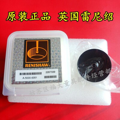 原装雷尼绍A-5000-6351 RENISHAW三坐标盘型测针 30.0银质钢 M4