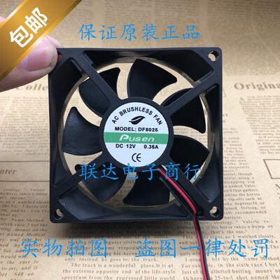 DF8025DC12V.36A直流风