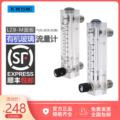 定制流量计LZB-15M面板式安装 有机玻璃316不锈钢接头