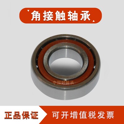 角接触轴承7218 7219 7220 7221 72227224 7226 7228 ACM