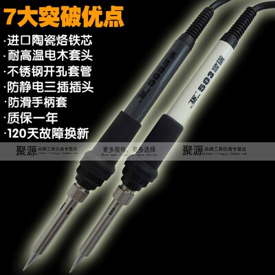 包邮 936电烙铁 防静电内热式30W 50W恒温烙铁套装 维修焊锡工具