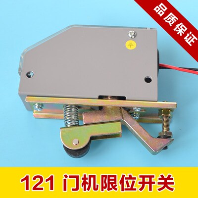轿门限位开关YF-121开关DS121副门锁电梯配件
