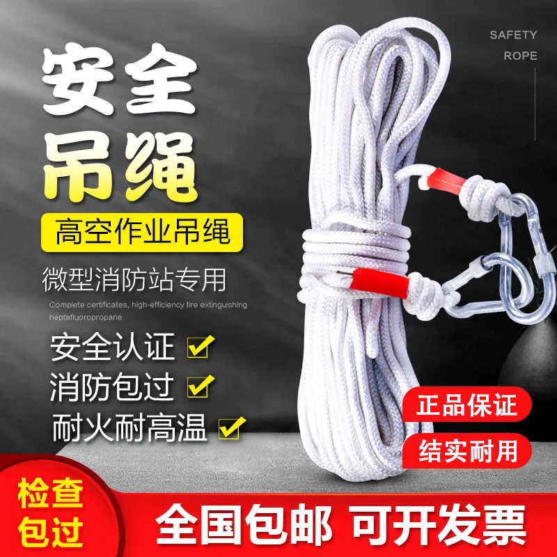 尼龙绳消防救援安全绳专用应急救援绳高楼户外逃生登山绳求生绳子