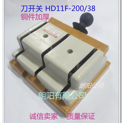 包邮闸刀开关HD11F-200/38加厚铜200A单投刀闸开启式刀开关3P正品