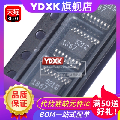 天猫 LTC1867CGN LTC1867CG#PBF 丝印1867 LTC1867IGN SSOP16