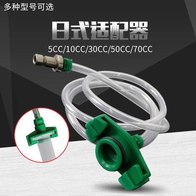 日式IEI点胶针筒转接头 武藏点胶机适配器连接管点胶5/10/30/50CC
