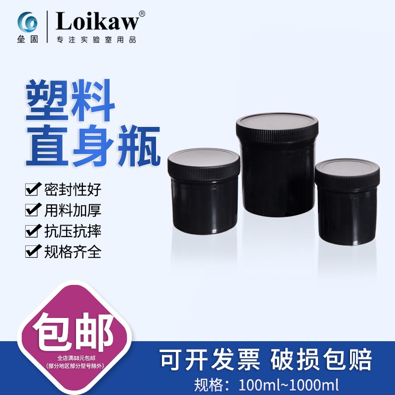 塑料直身瓶 黑色塑料罐 涂料油墨罐 HDPE塑料涂料罐 调墨桶