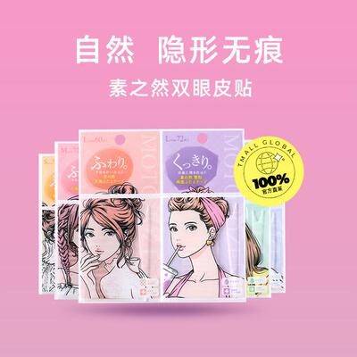 double eyelid tape无痕自然隐形蕾丝m双眼皮贴单面双面肿眼泡
