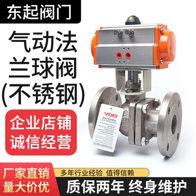 气动不锈钢法兰球阀Q641F-16P AT/GT快速切断球阀耐腐蚀DN15DN200