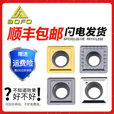数控车床加工中心U钻刀片正四方形SPMG050204 060204 07T308 0904