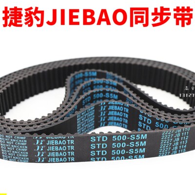捷豹正时皮带标准800- s5m 805-S5M 810-S5M 815-S5M 820-S5M传动
