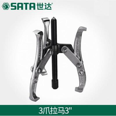 江西SATA世达五金工具手动3爪拉马拉拔器90633-90642