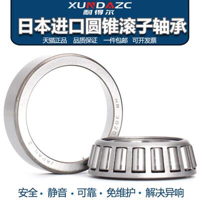 进口日本XUDZHR323104J