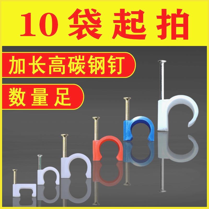 钢钉线卡管卡电线卡子线管卡子固定卡扣水管地暖卡钉网线护套线卡