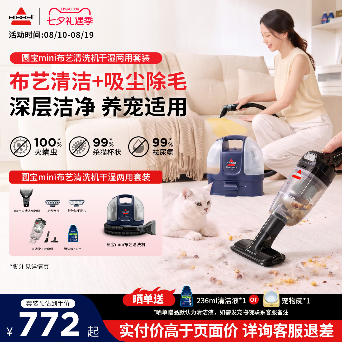 【新品】必胜圆宝布艺清洗机套装床沙发地毯宠物窝抽吸一体机便携