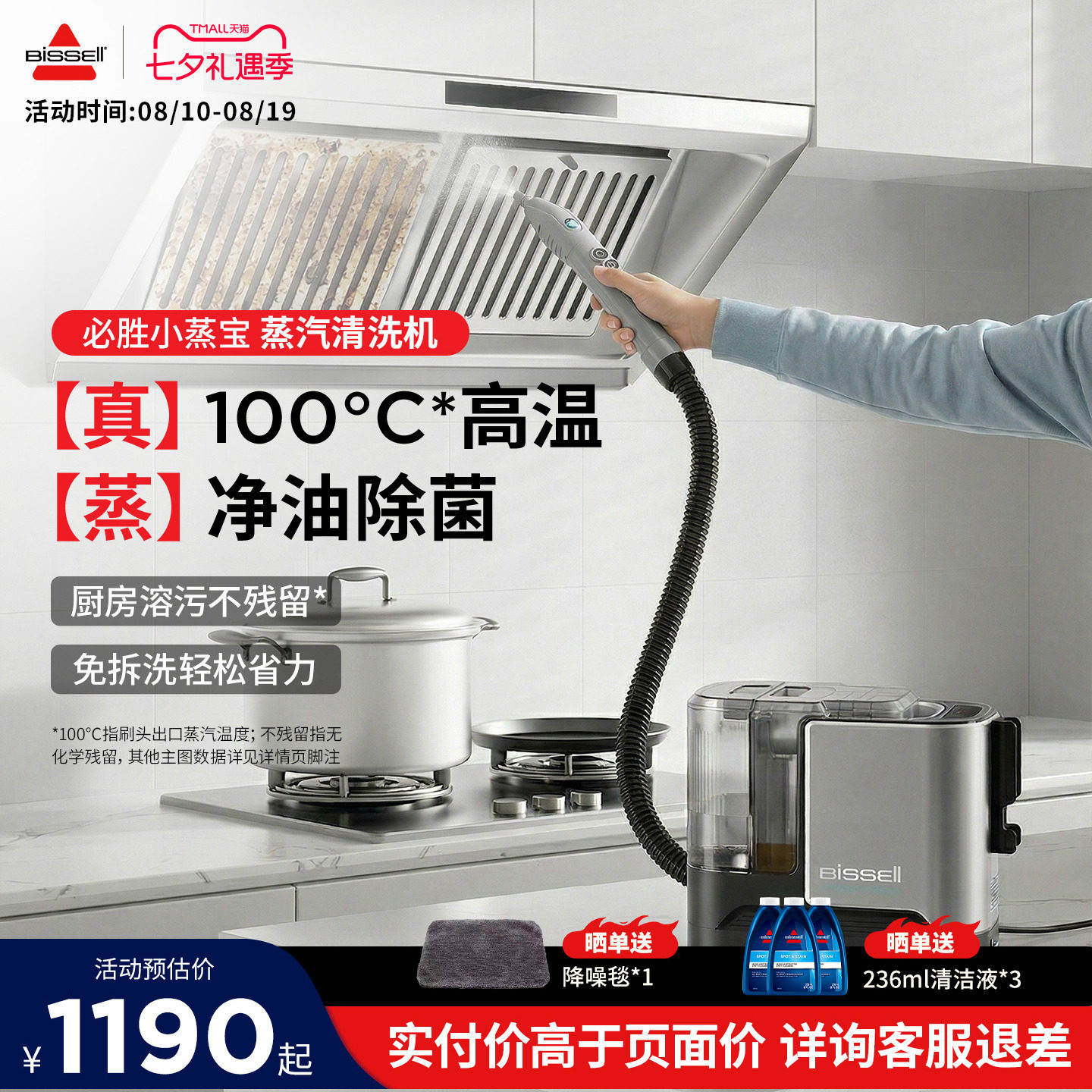 必胜布艺高温蒸汽清洗机厨卫去油污床垫沙发地毯全屋清洁抽吸一体