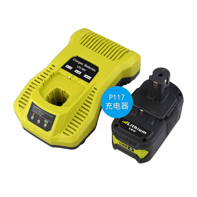 适用于P117P108ryobi利优比充电器12V-18V锂电池镍电池环保可充电