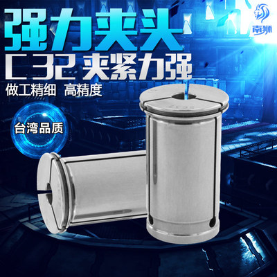 南狮强力刀柄C32强力筒夹直筒夹头数控夹头SC32夹头台湾高精度AA
