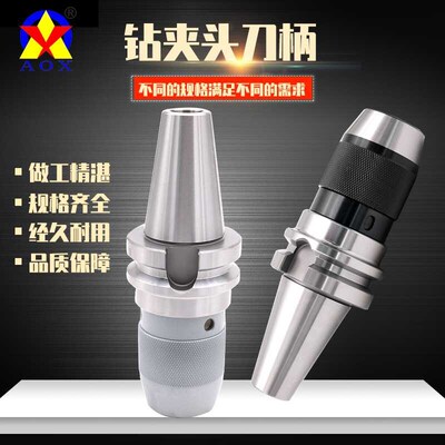 高精度强力刀柄BT40 BT50- APU13 APU16数控加硬三自紧铣床钻夹头