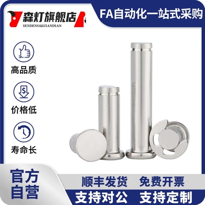 SHCCG SHCDG SHCCGH3 4 5 6 8 10-10 15 20 25 30CCG CCGH 铰链销
