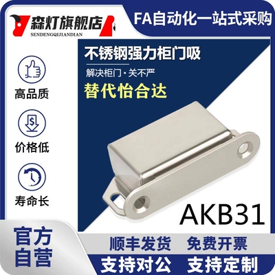 一达不锈钢门吸型材通用配件Akb31 Akb53 Akb23-A磁扣