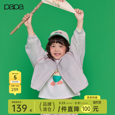 【pao】papa爬爬春夏季儿童防晒衣UPF50+男女童户外遮阳外套透气