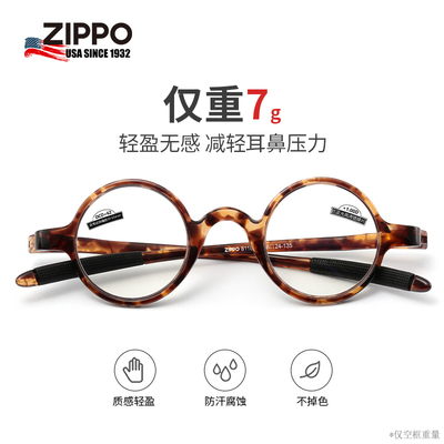 ZIPPO老花眼镜高颜值超轻柔韧耐折护眼高清防蓝光老花镜男女8118