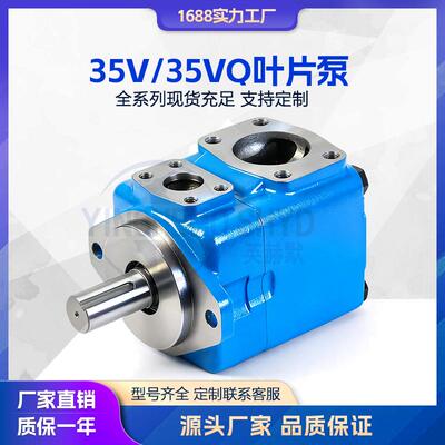 液压泵35V叶片泵35VQ38A-1B20L35VQ21A-1B20L35VQ32A-1B20L
