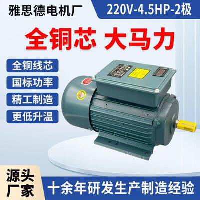 单相220v电动机4.5HP-2极全铜1.5/2.2/3/4/5.5/7.5w电机数显