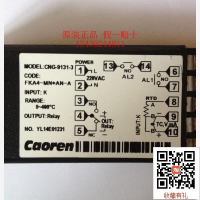 Caoren超能CNG-9000智能温度控制器数显温控仪温控表CNG-9131-3/2