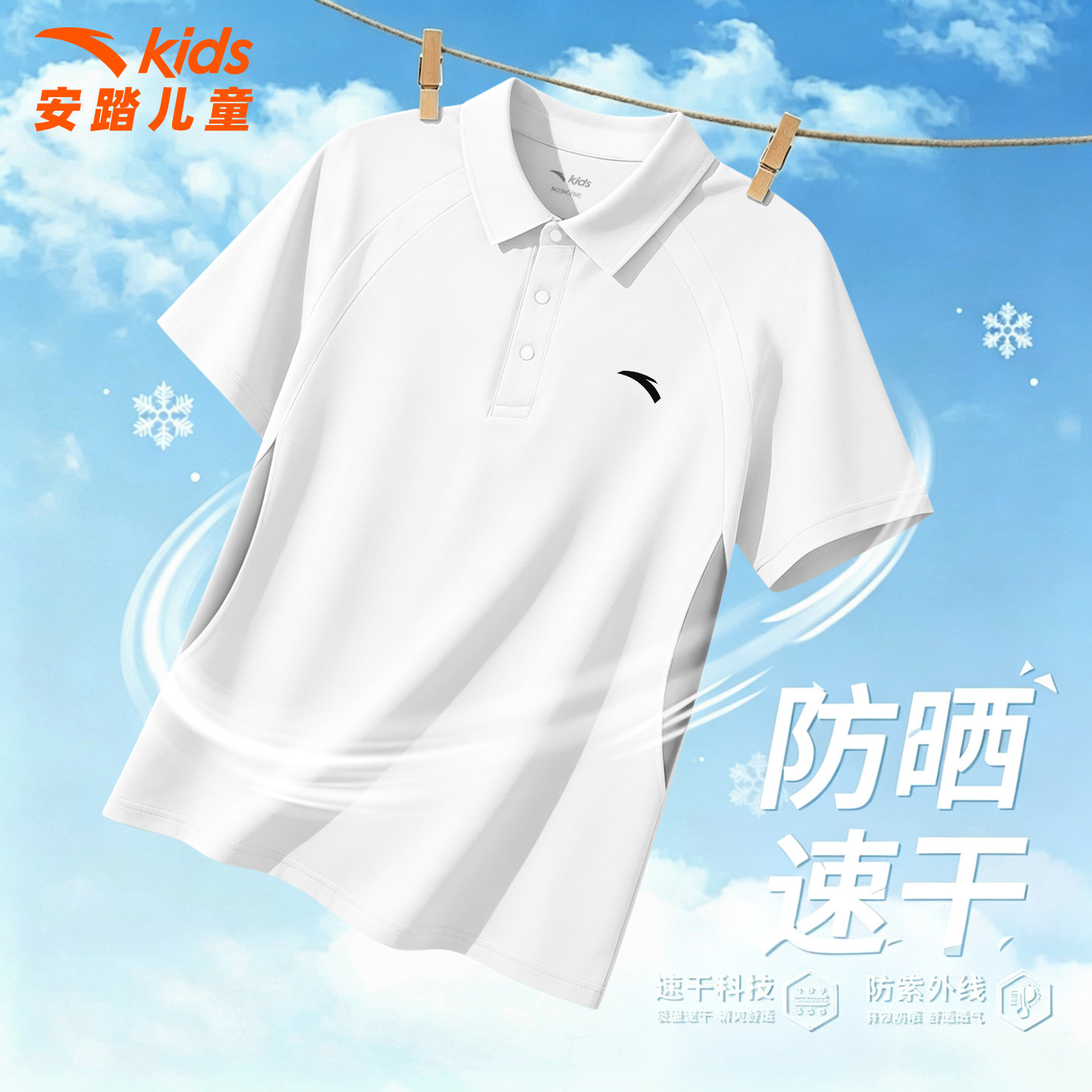 安踏儿童速干Polo衫男童夏季防晒短袖中大童透气休闲运动翻领T恤