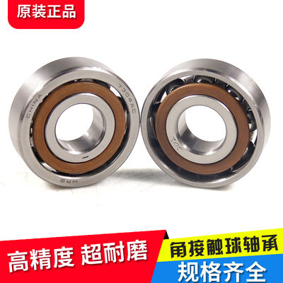 原装HRB滚珠丝杠精密轴承7204 7304数控机床专用7602020TN/P4DBB