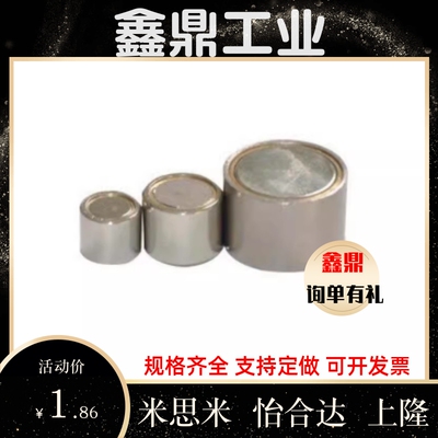带座磁铁HXF/BMJ61-D4/D5/D6/D8/D10/D13/D16/D20/D25 强力平面型
