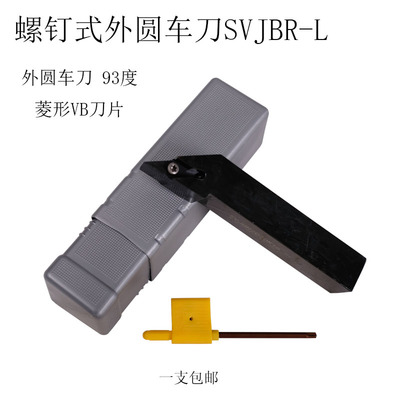 数控外圆车刀刀具车床刀杆93度SVJBR2020K16/2525M16尖刀菱形正刀