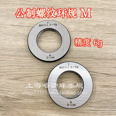 公制螺纹环规M64 M65 M68 M70 M72 M75 (*6 *4 *3 *2 *1.5 *1)