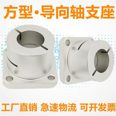 方型法兰导向轴支座支撑架固定座GBJ STHWSBL STHWSB12 16 202530