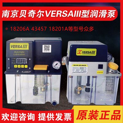 BIJUR贝奇尔43457电动润滑油泵XVERSA III自动注油机-6-4-5-10-14