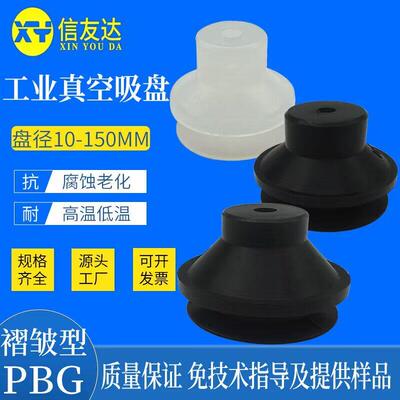气动吸盘PBG-10A/15A/20/30/40/PBG50/75/110/150 气动元件 吸盘
