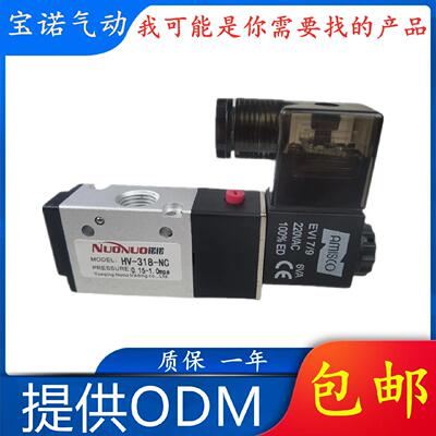 诺诺全新换向阀HV-318D-NC HV-318D-NO AC220V DC24V电磁阀