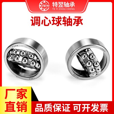 双排滚珠调心球轴承 1200 1201 1202 1203 1204 1205 1206 ATN