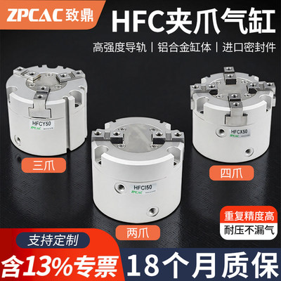 HFCY气动夹爪手指气缸X16